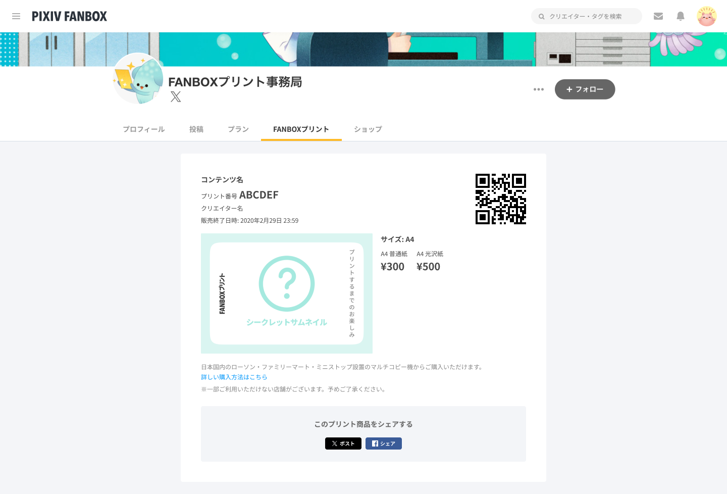 盲印是什么？ – FANBOX PRINT 帮助